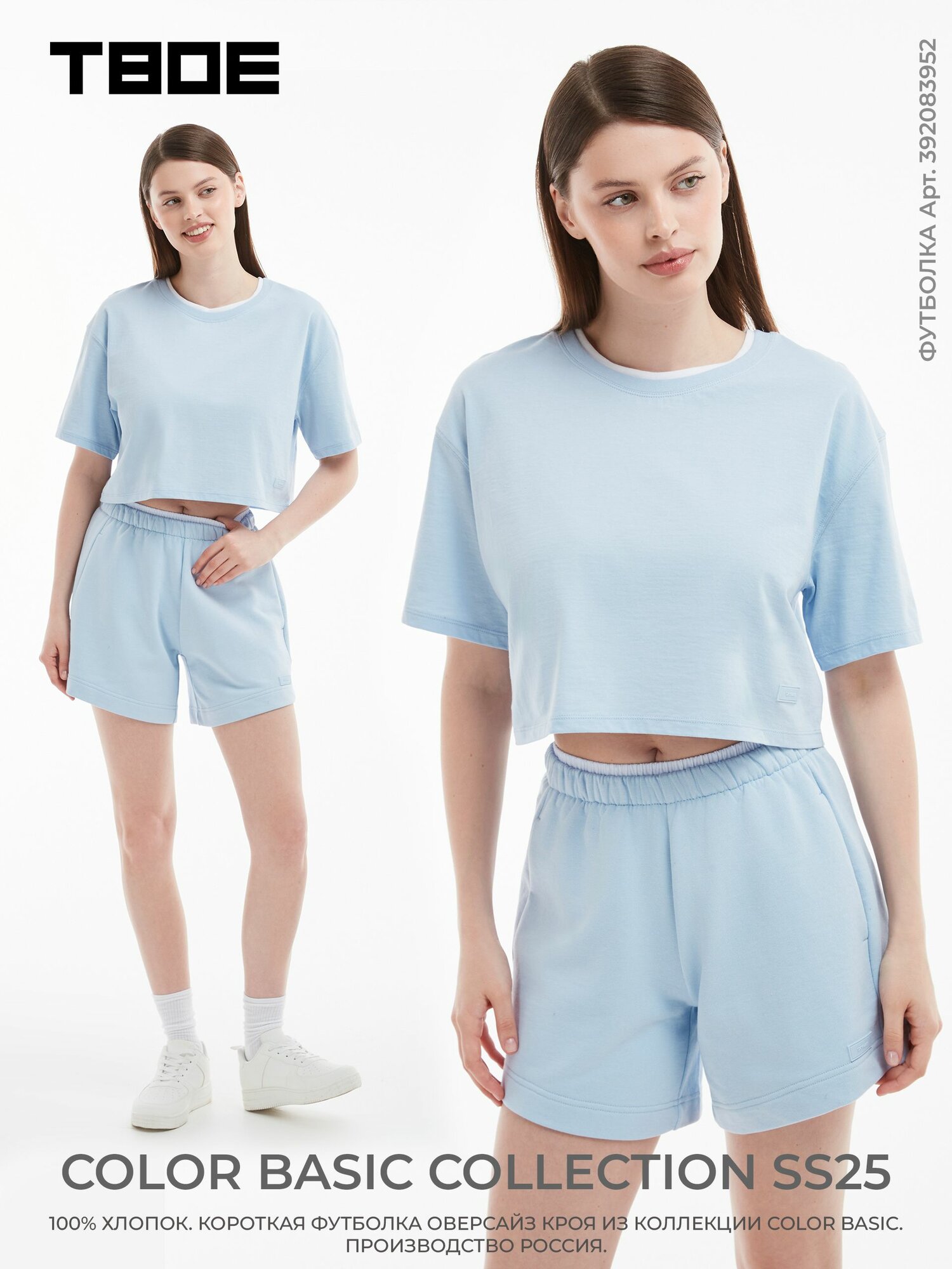 Футболка спортивная