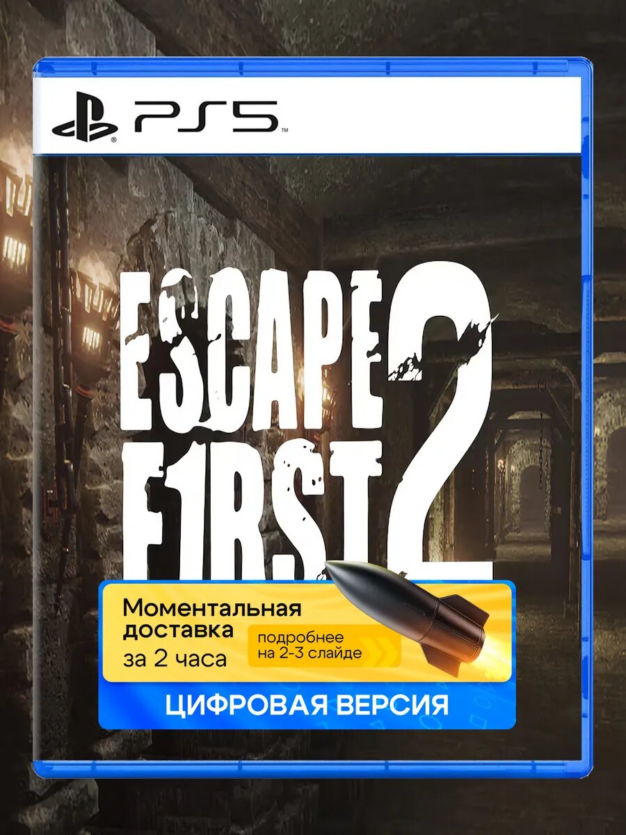 Игра Escape First 2 для Sony PlayStation PS4 PS5