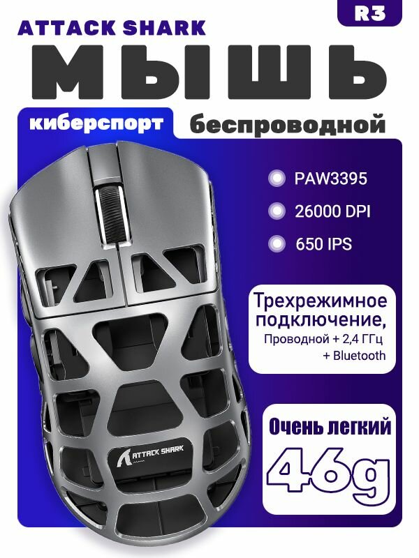 Игровая мышь