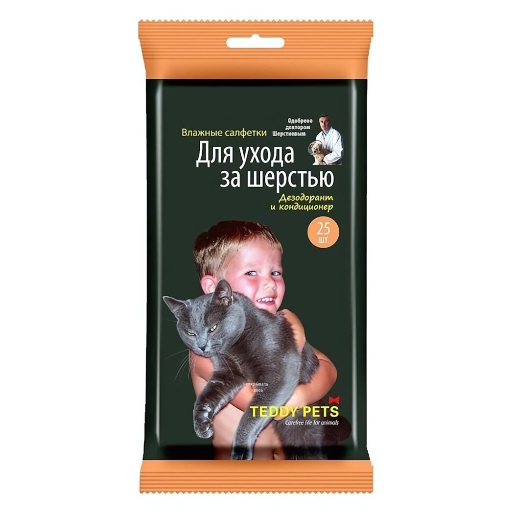 Влажные салфетки "Teddy Pets" для ухода за шерстью, 25 штук, целлюлоза, с дезодорирующим эффектом