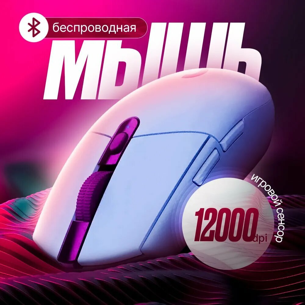 Беспроводная игровая мышь для компьютера. Logitech G304 Lightspeed, фиолетовый