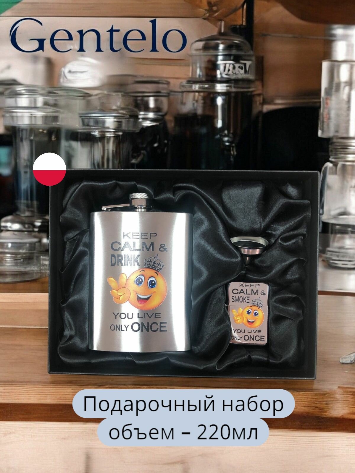 Фляга + подарок (подарочный набор). В подарочной коробке, фляга 220мл.