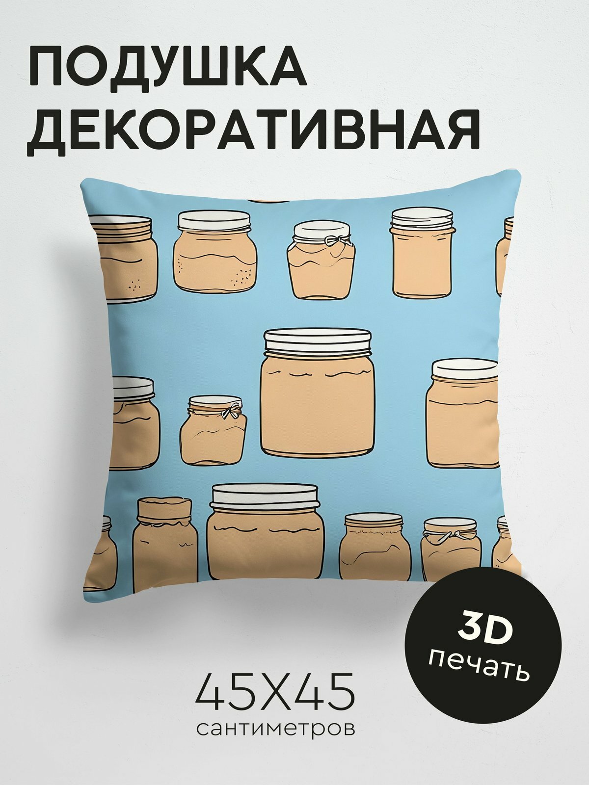 Подушка декоративная, 45x45см / Рисунки