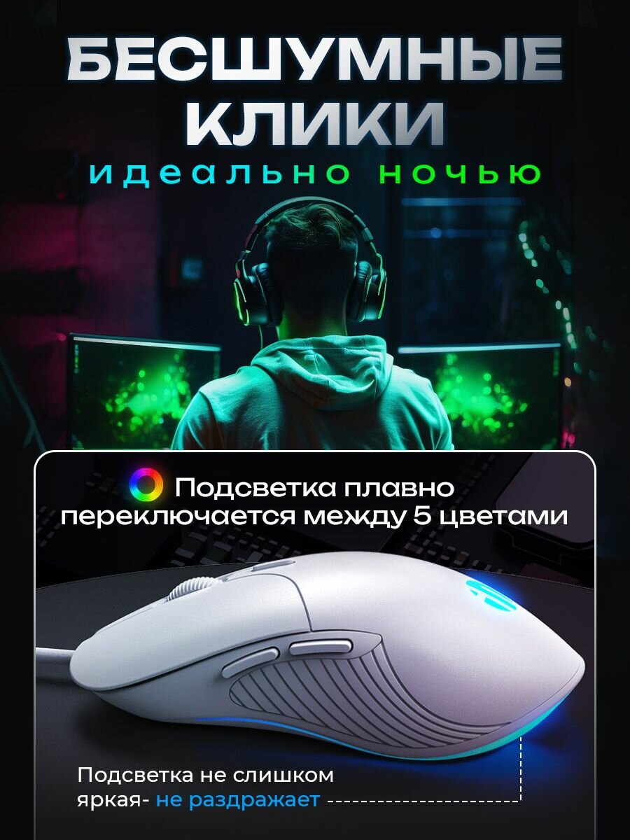 Мышь проводная с подсветкой бесшумная, мышка для компьютера проводная, белая