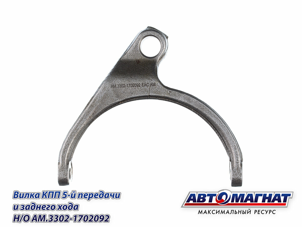 Вилка КПП ГАЗ-31029-3302, ГАЗель Next 1, 2, 3, 4-й передач Н/О (KFJ4009-11)