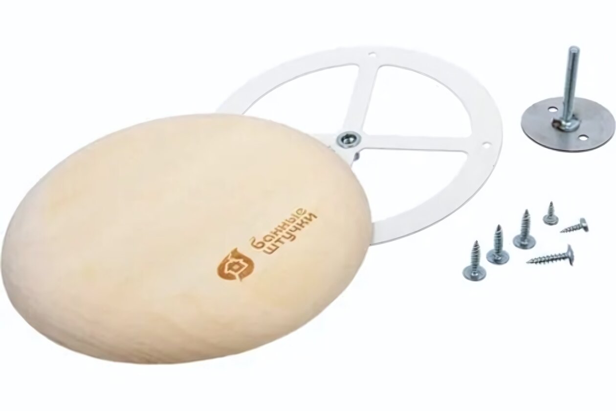 Клапан тарельчатый для бани и сауны, липа и металл, d=125 мм, «Банные штучки»