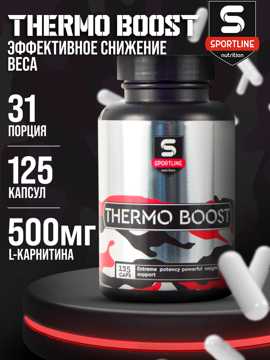 Жиросжигатель "Sportline Nutrition Thermo Boost", без вкуса, в капсулах/таблетках, 125шт