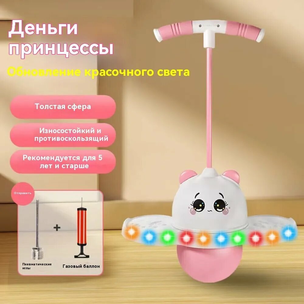 Свет делает игру веселой Стиль: панда розовый с огнями