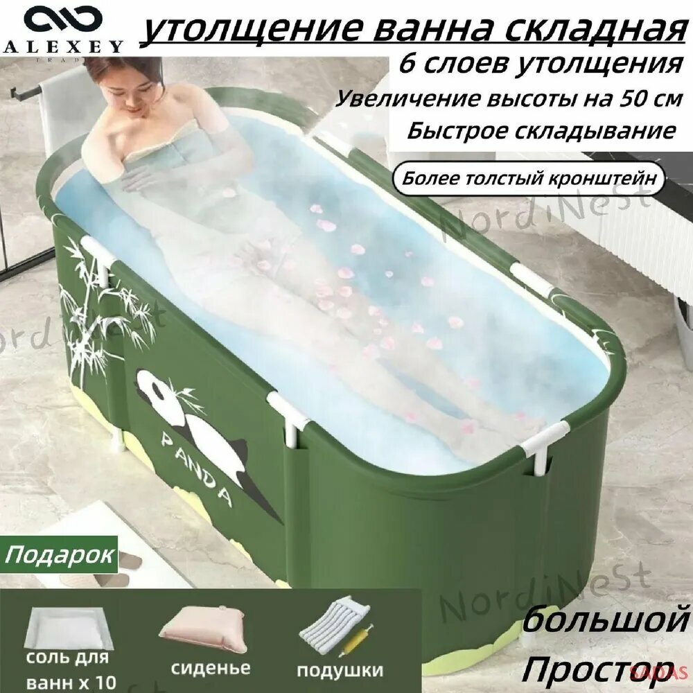 Ванна складная для взрослых