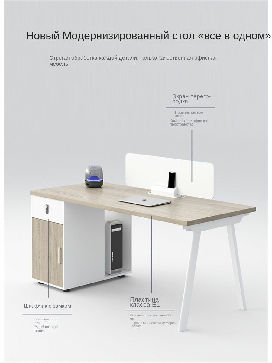 Офисный стол для сотрудника, современный минималистичный дизайн, комплект мебели для офиса, удобное рабочее место