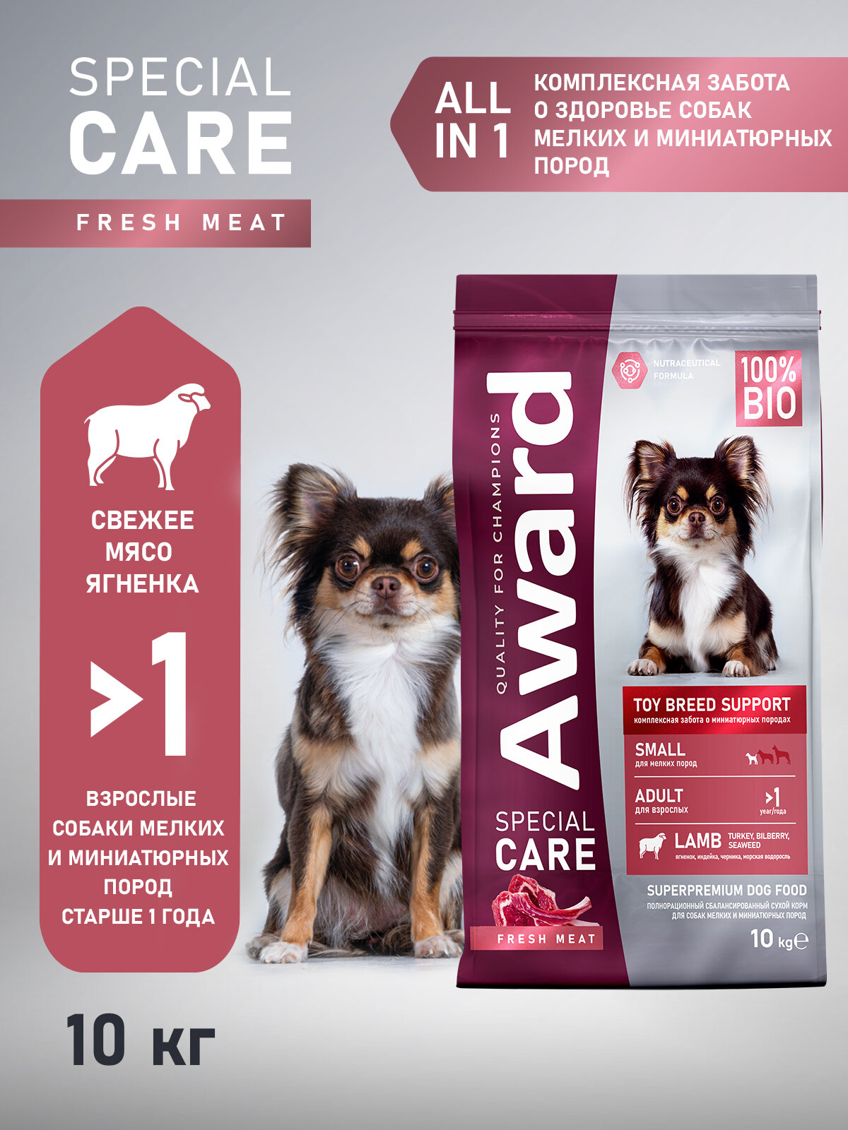 Сухой корм AWARD SPECIAL CARE Toy Breed Support для взрослых собак мелких и миниатюрных пород с мясом ягненка 10кг