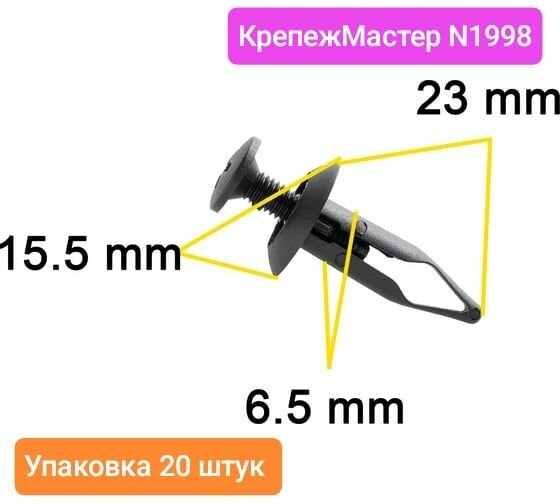 Автокрепеж, клипсы, пистоны на Chrysler, Ford