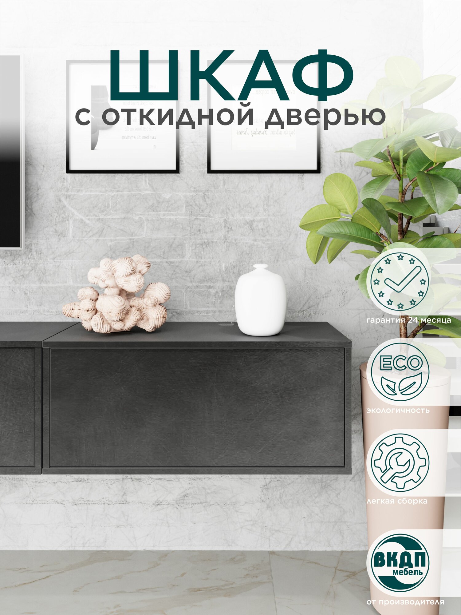 Шкаф навесной Дакота ПМ-370.12