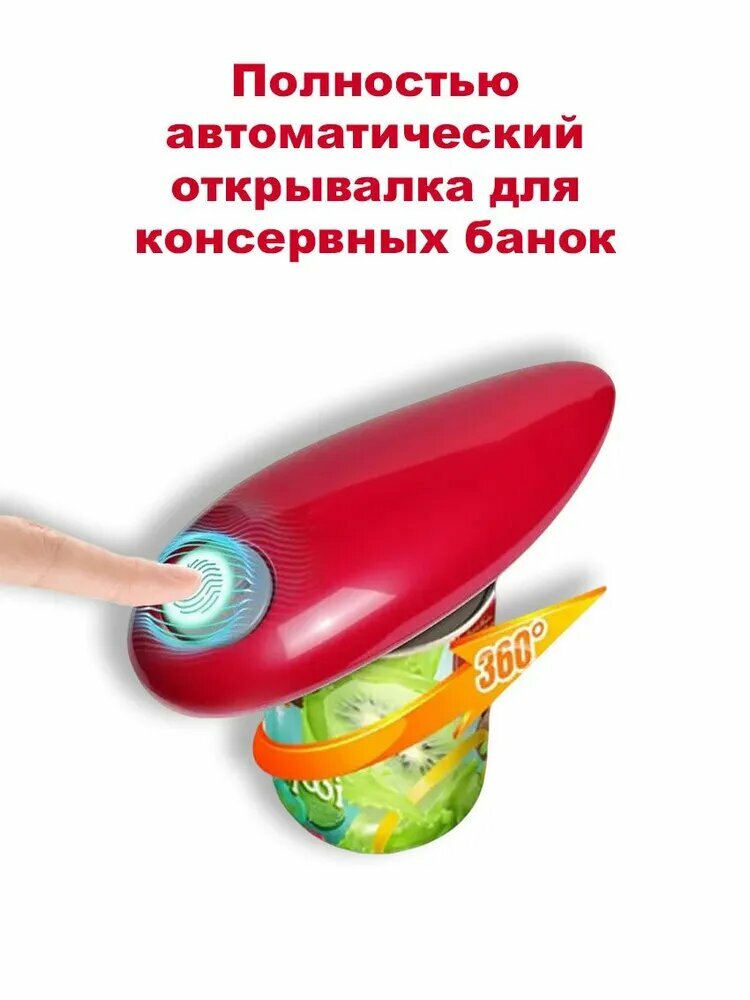 Открывалка, 12 см, 1 шт