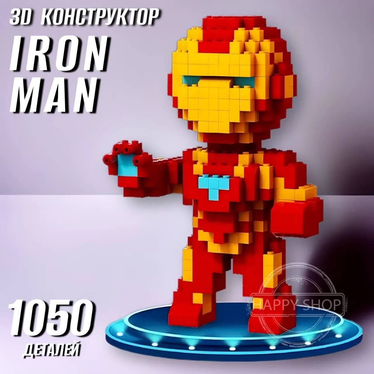 3D конструктор детский из миниблоков Ironman Железный человек Marvel / подарок для девочки для мальчика