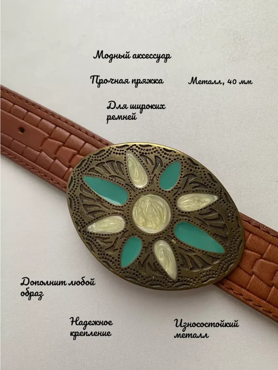 Пряжка для ремня металлическая с эмалью 28, ширина ремня 4см, цвет бронза, 1 шт