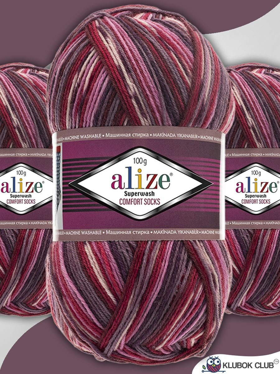 Пряжа для вязания Alize Superwash Comfort цвет 2698 (Бордовый / розовый / серый) 100 г / 420 м, 3 мотка