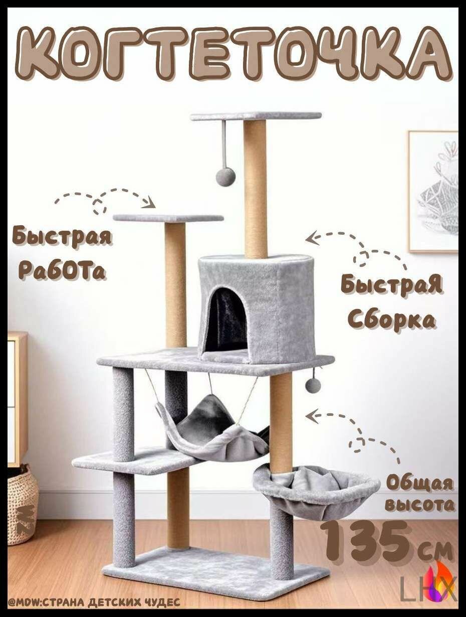 Когтеточка