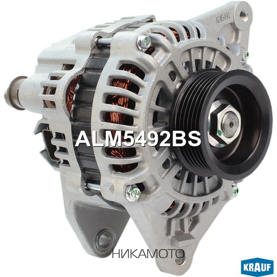 KRAUF ALM5492BS Генератор MITSUBISHI OUTLANDER 10- (Аналог=ALM8492BS)