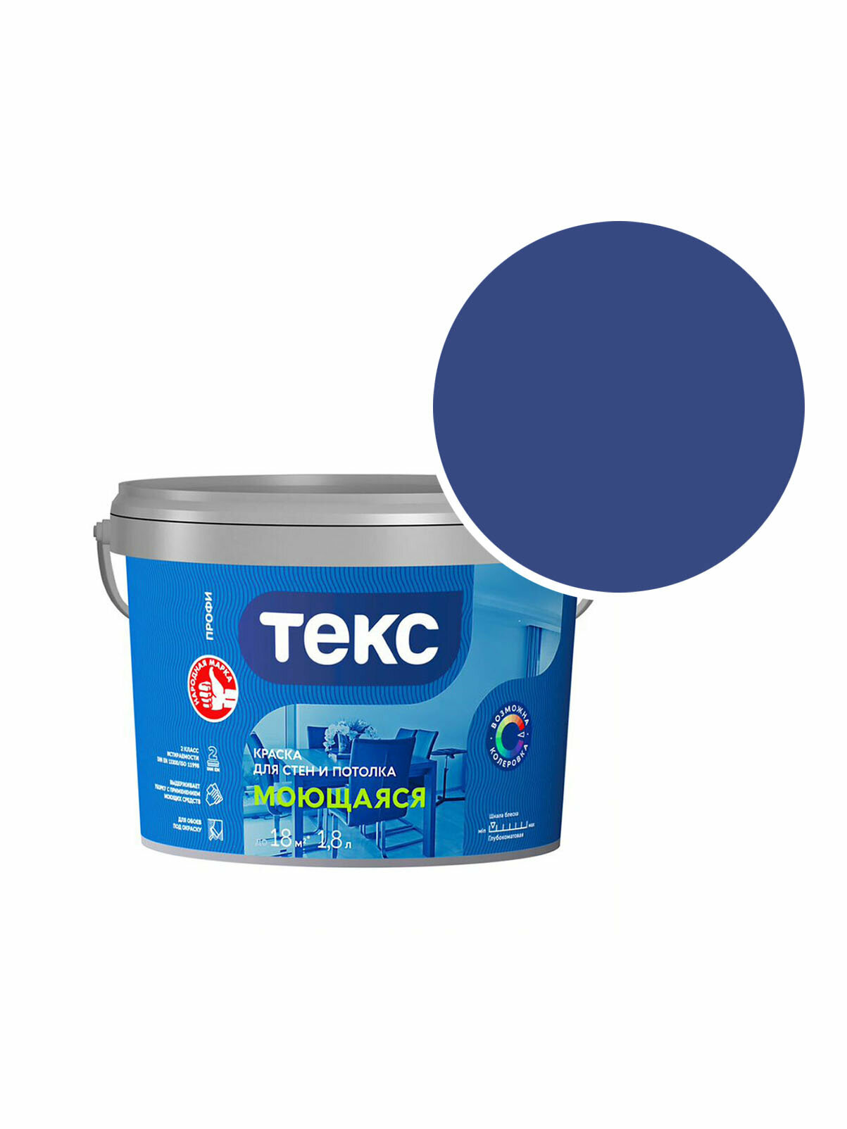 Краска моющаяся Текс Профи RAL 5002 (Ультрамарин - Ultramarine blue) 1,8 л