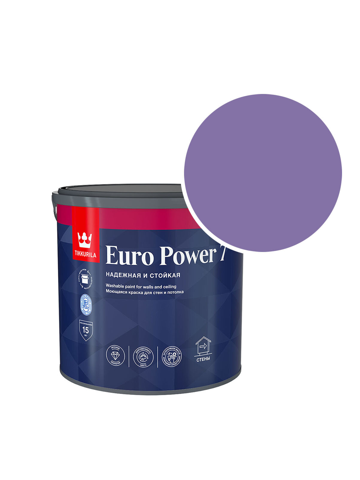 Краска моющаяся Tikkurila Euro Power 7 RAL 4005 (Сине-сиреневый - Blue lilac) 2,7 л