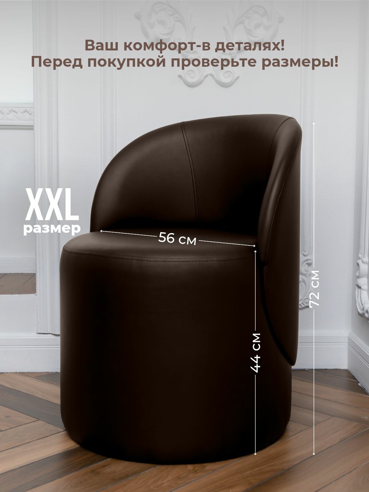 Кресло пуф со спинкой — фото 1