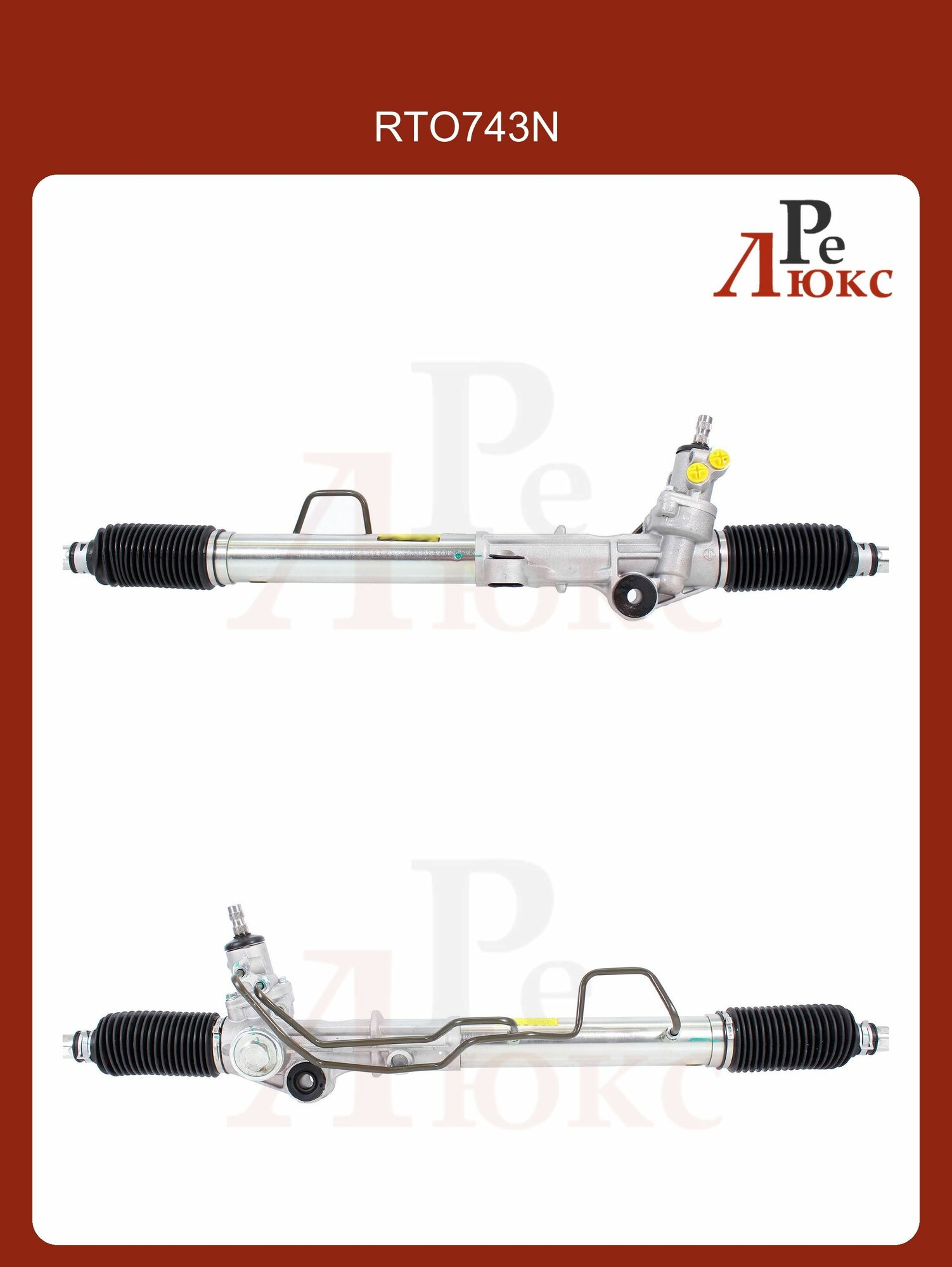 Гидравлическая рулевая рейка Toyota 4Runner 1996-2002, Toyota Tacoma I 1995-2004, VW Taro 1989-1997 RTO743N