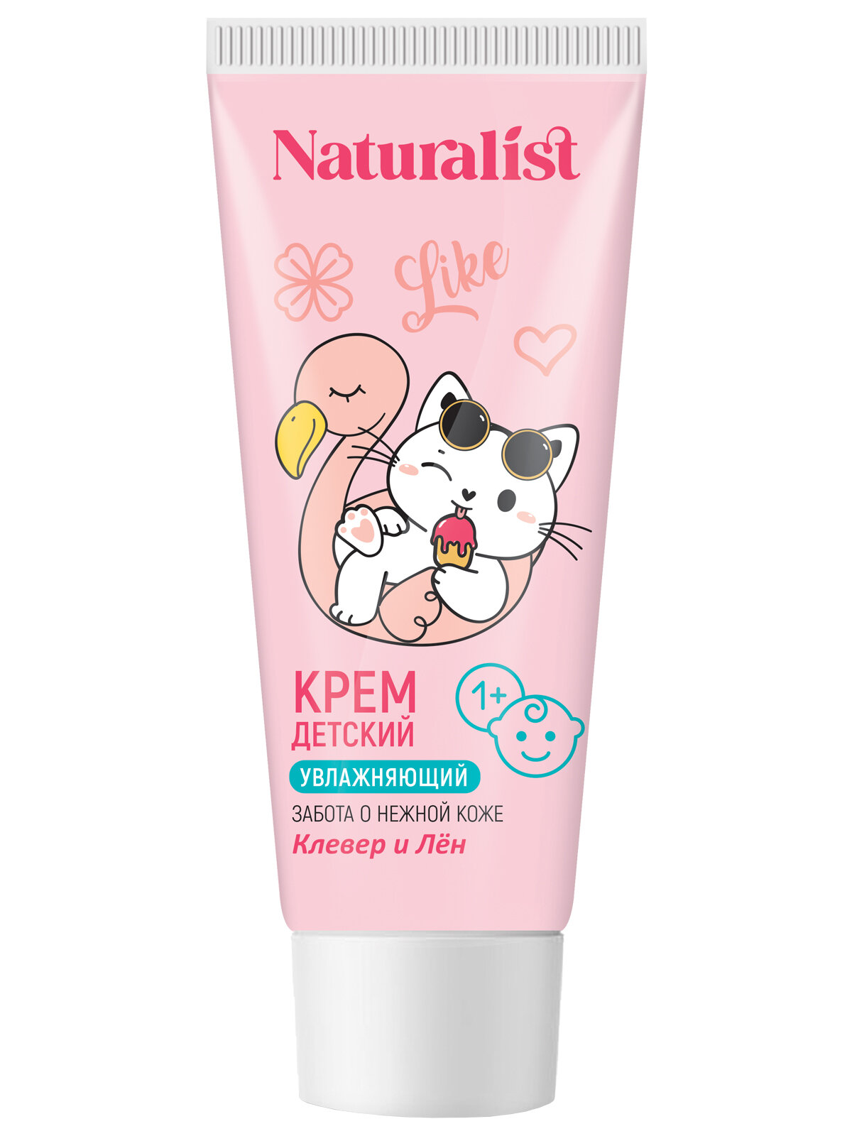 Крем детский Naturalist Увлажняющий универсальный +1 год 75мл