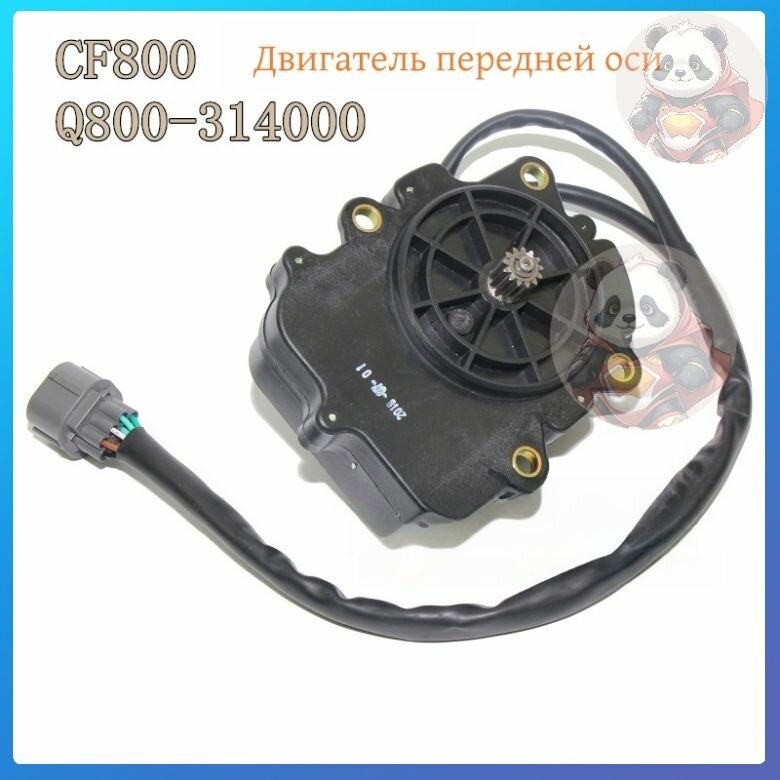 Q800-31400 Chunfeng CF800 передний мотор, двигатель ATVX8