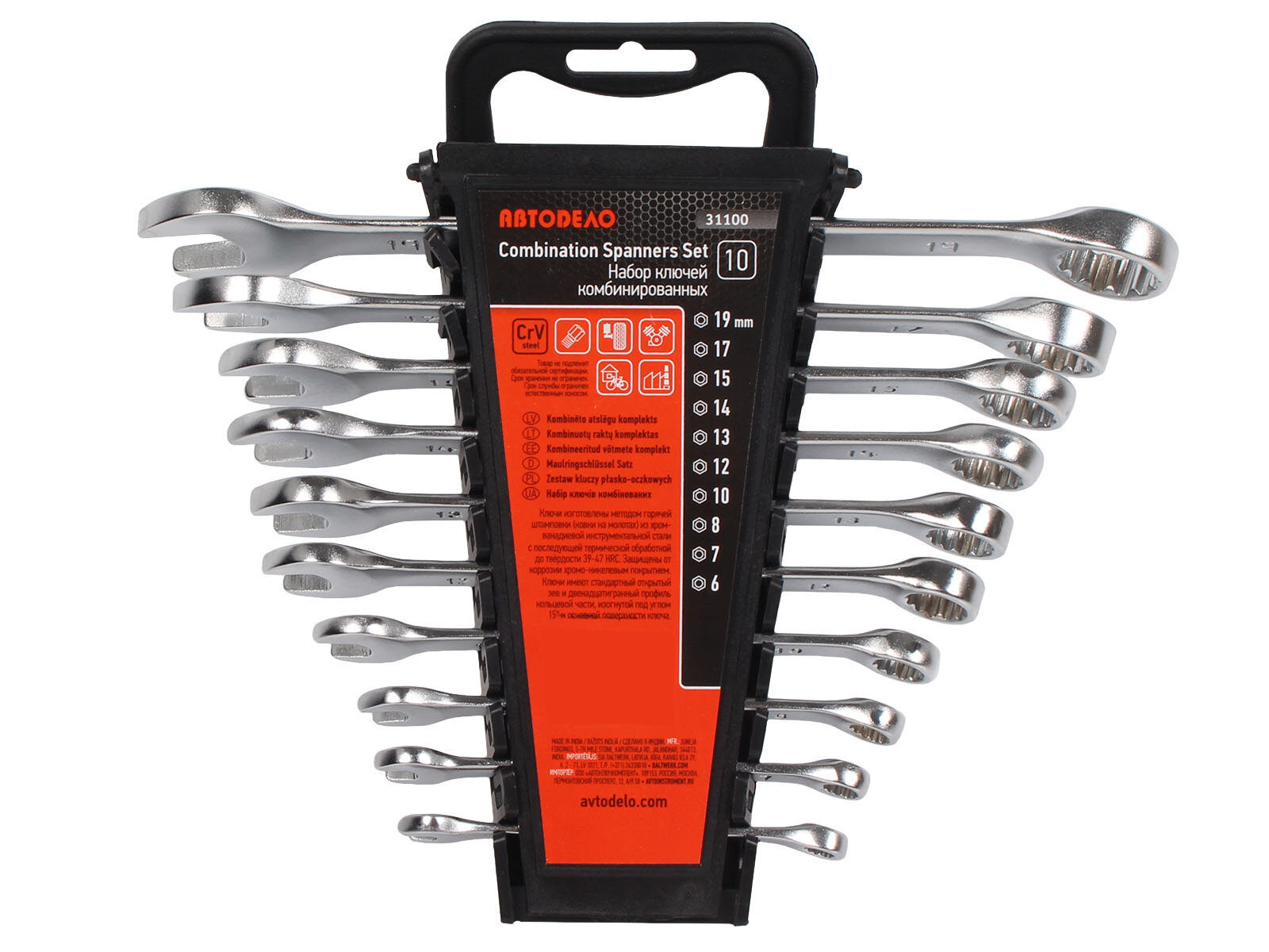 Набор ключей комбинированных 10 предметов холдер АвтоDело 31100