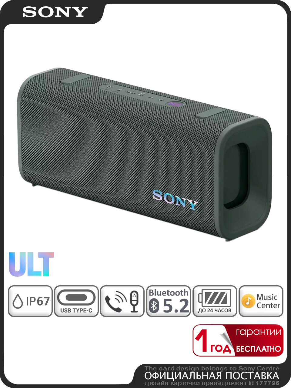 Беспроводная колонка Sony ULT FIELD 3 (SRS-ULT30), 30Вт, влагозащита, до 24 часов, серый