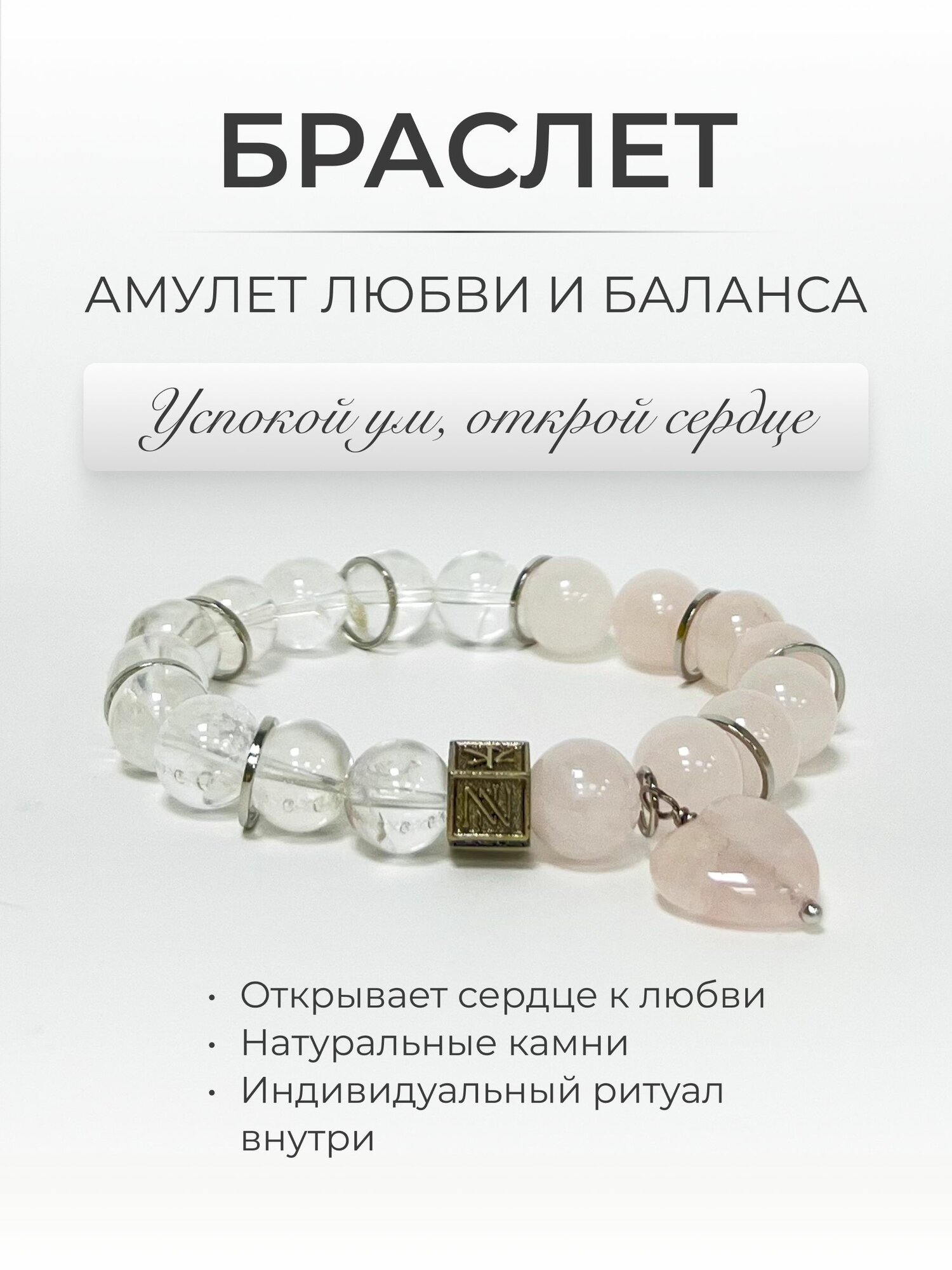 Браслет