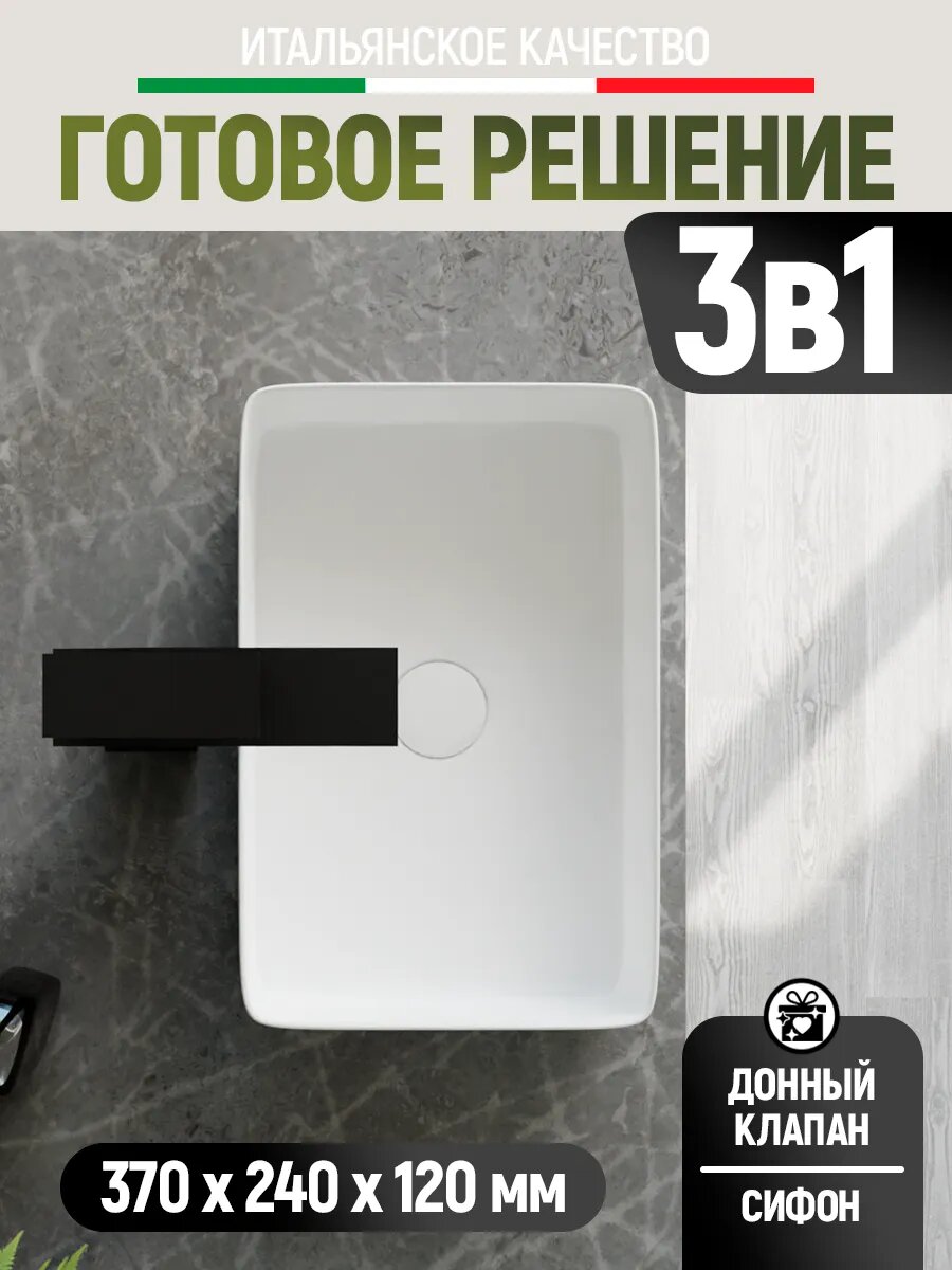 Раковина в ванную 37 см