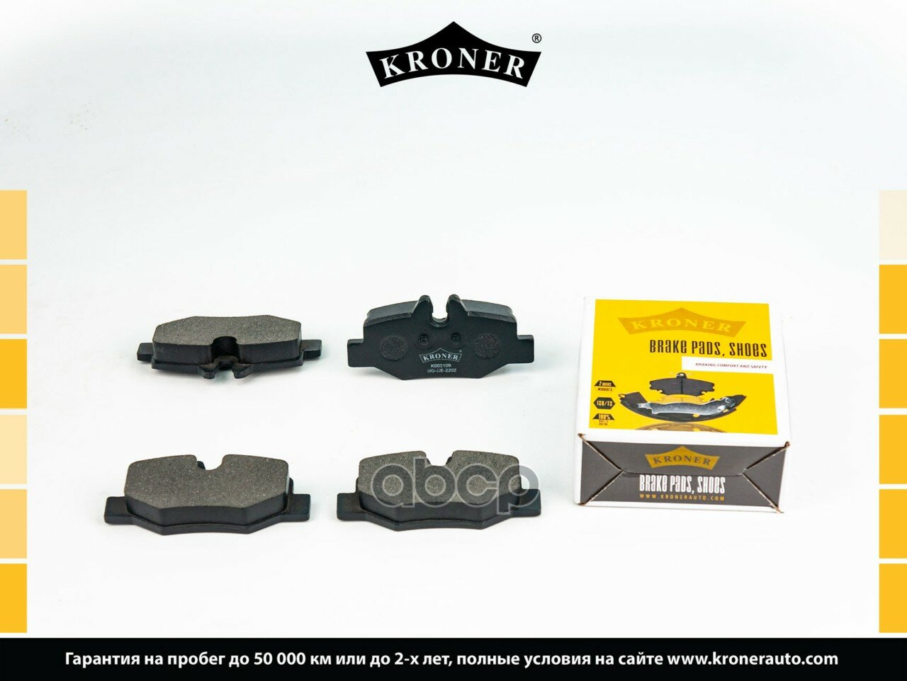 Колодки тормозные (диск. задн.) Kroner арт. K003109