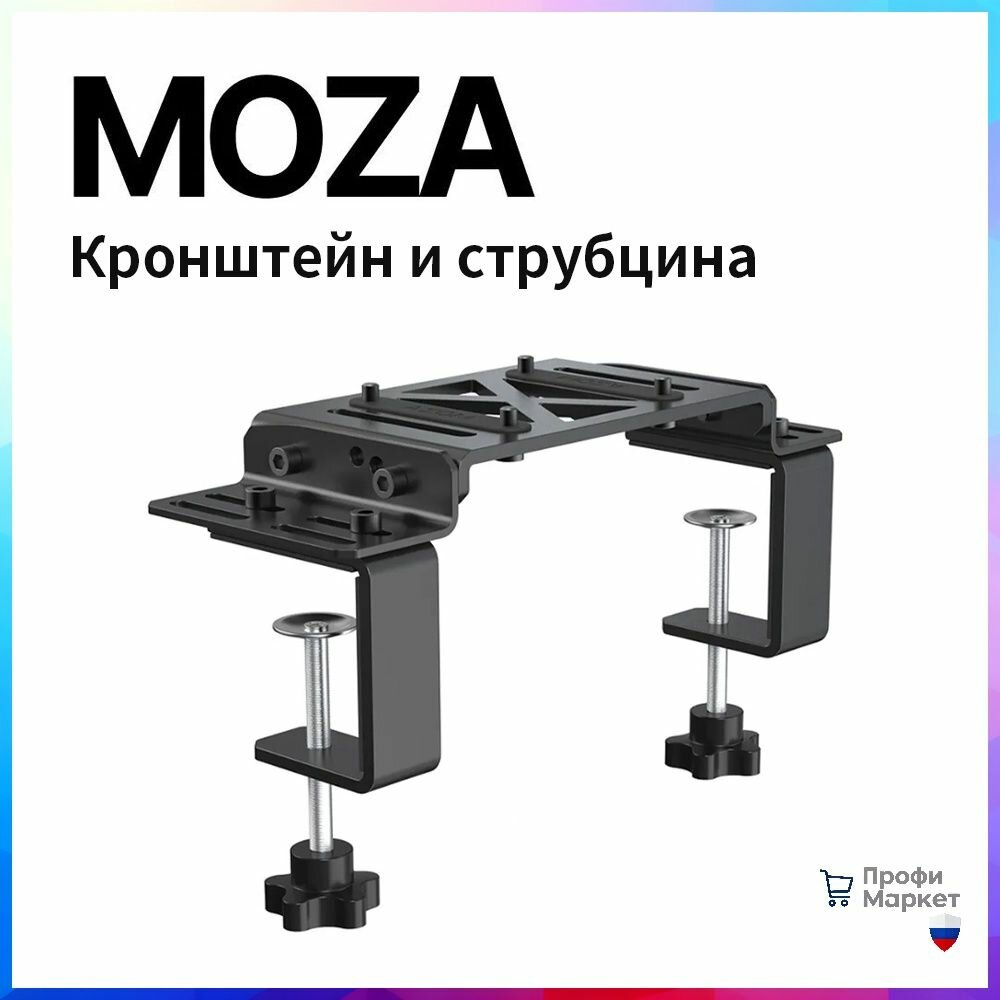 Игровой руль