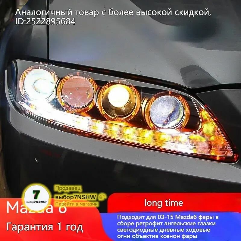 Фары автомобильные, 2 шт, арт. Подходит 03-15 Mazda 6 фары в сборе модифицированные ангельские глазки светодиодные дневные ходовые огни фары объектив