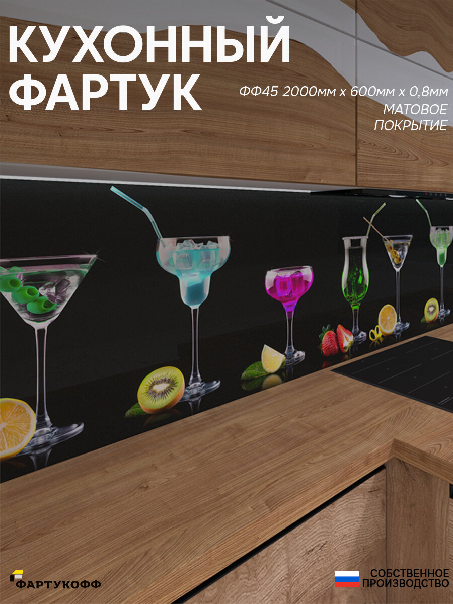 Панель ПВХ ФартукоФФ Романтика ФФ 45