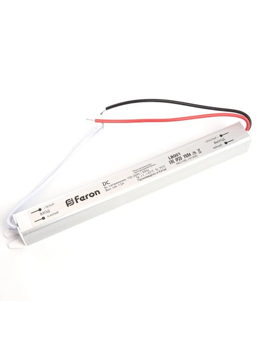 Драйвер 12В 24Вт для светодиодной ленты ультратонкий