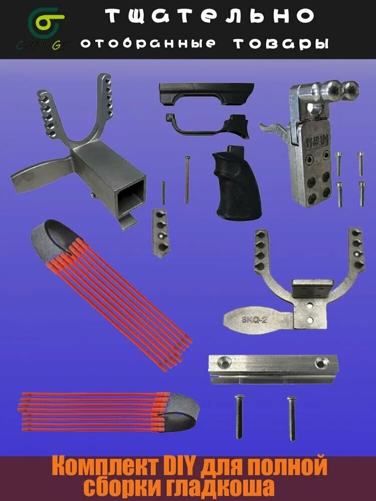 Механическая рогатка для литья из нержавеющей стали 304 DIY Аксессуары, Спусковой механизм скользящего модуля, Прочная резиновая лента, аксессуары для рогатки