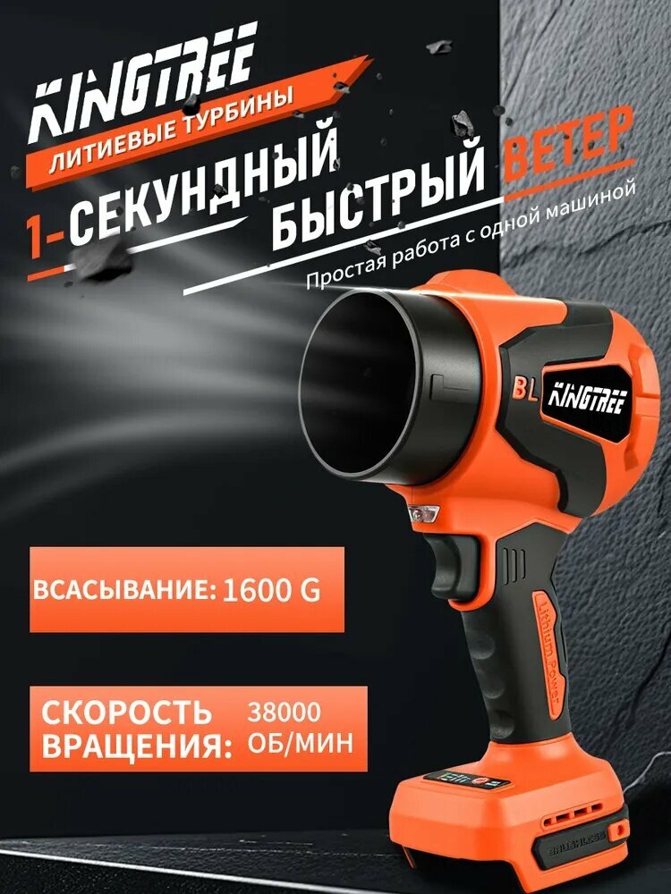 KingTree Воздуходувка,3200Вт — фото 1