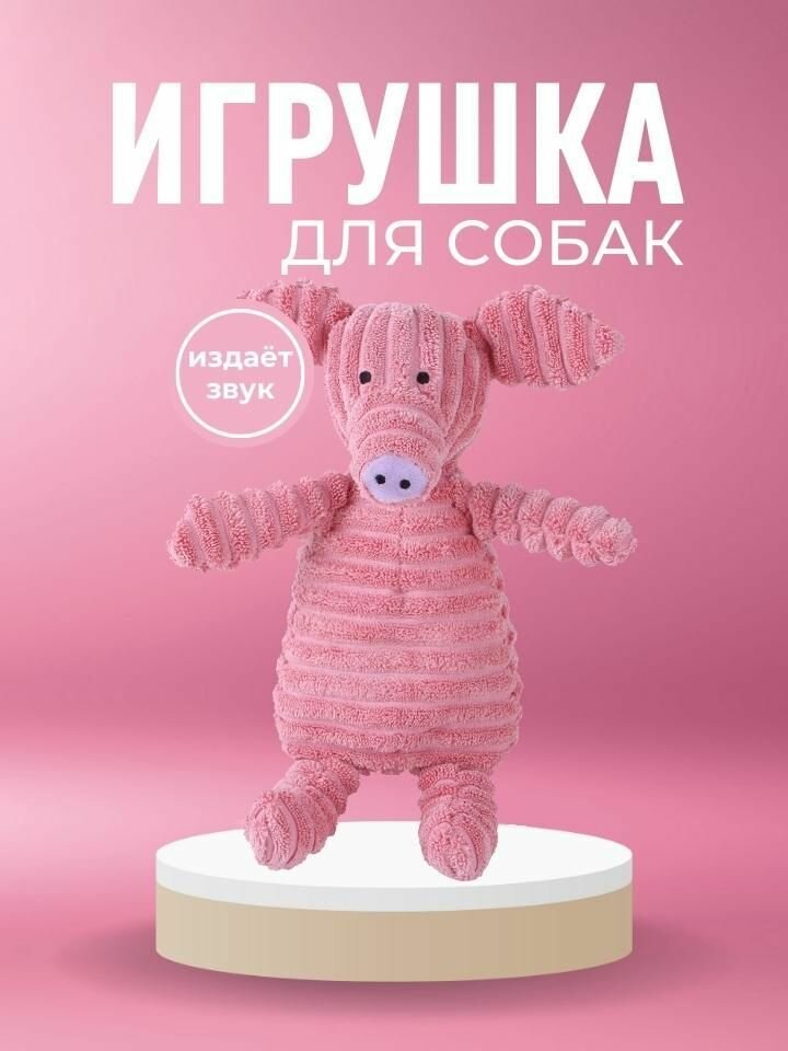Мягкая игрушка для собак с канатом и пищалкой