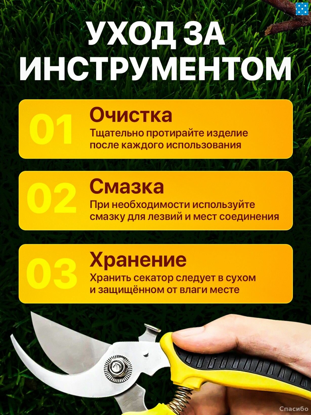 Эксклюзивный садовый режущий инструмент