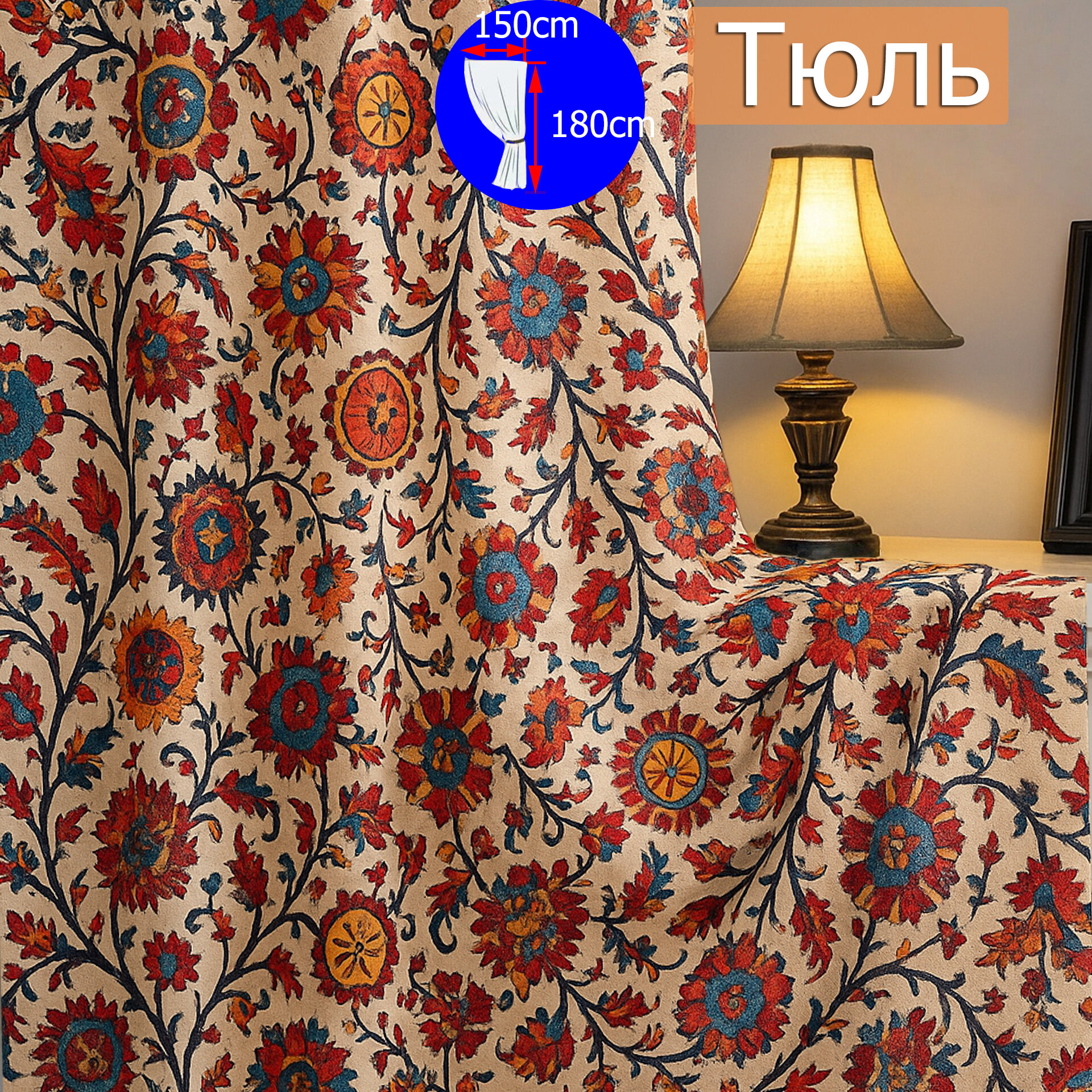 Тюль 150x180 см крепление Кулиска, темно-розовый, черный