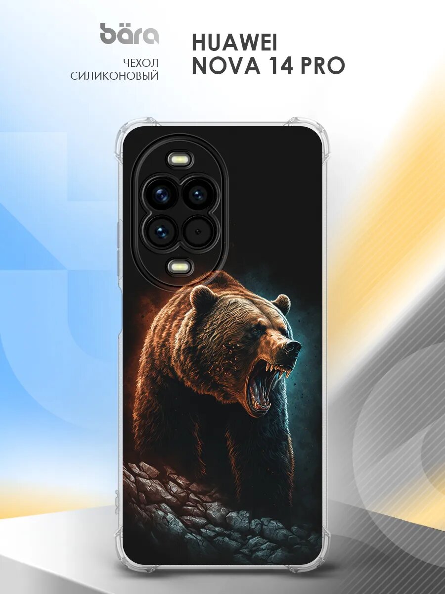Чехол на Huawei Nova 14 Pro, Хуавей Нова 14 Про накладка, защита камеры и углов, прозрачный, с рисунком