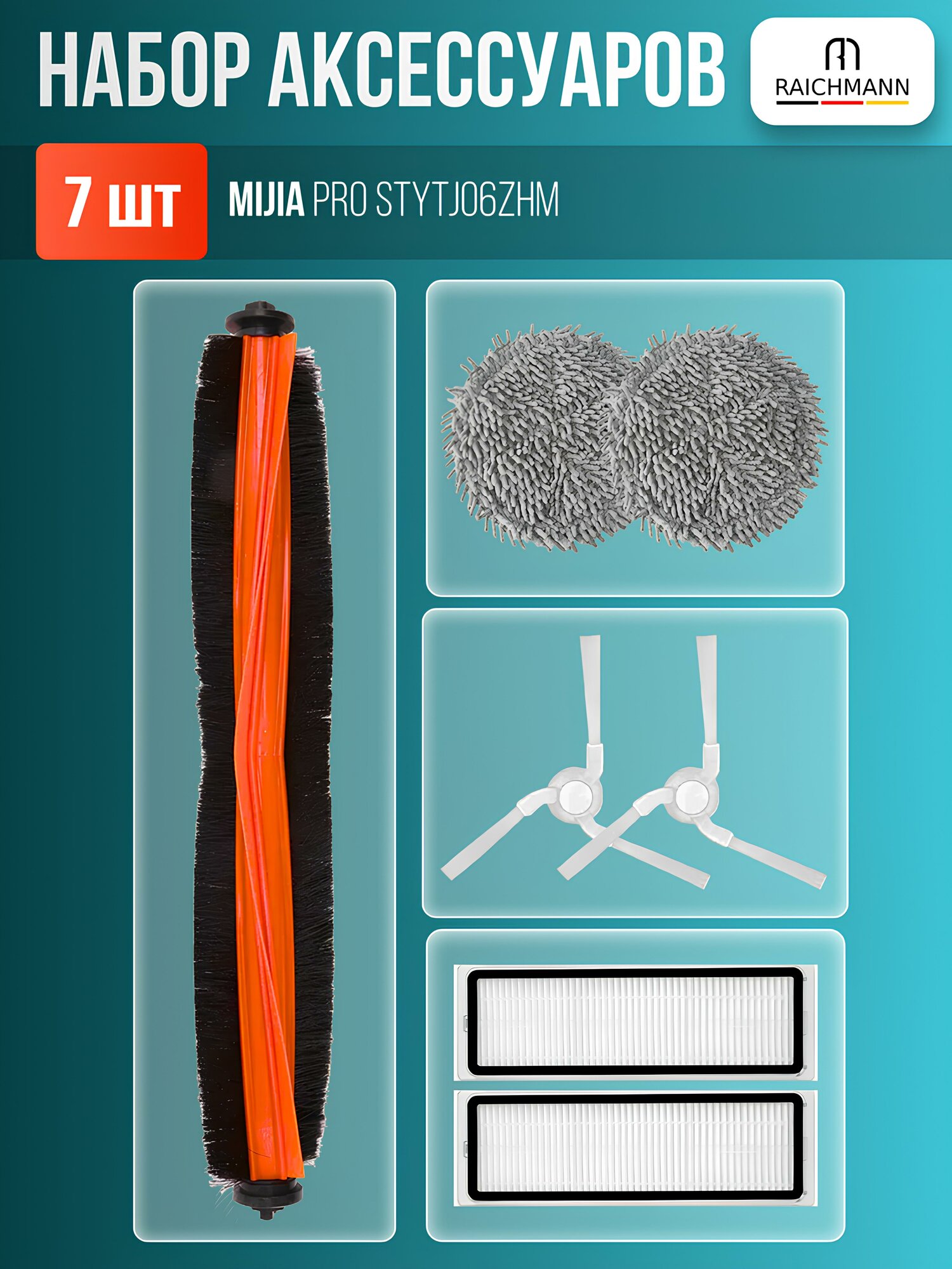 Комплект аксессуаров для робота-пылесоса Xiaomi Mijia Pro STYTJ06ZHM