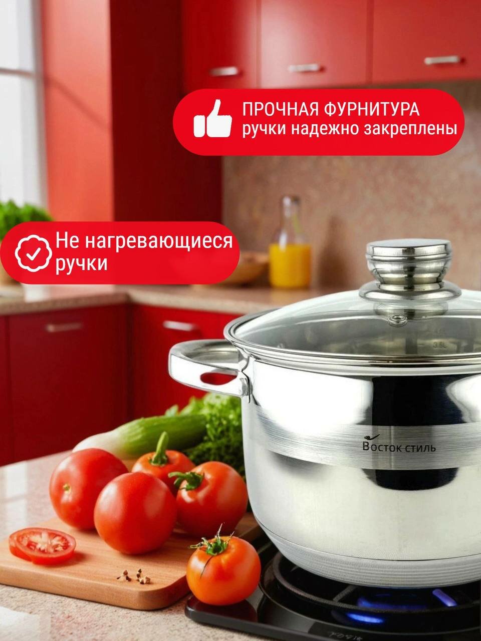 Набор кастрюль Восток Стиль, нержавеющая сталь, с крышками, 8 предметов — фото 1