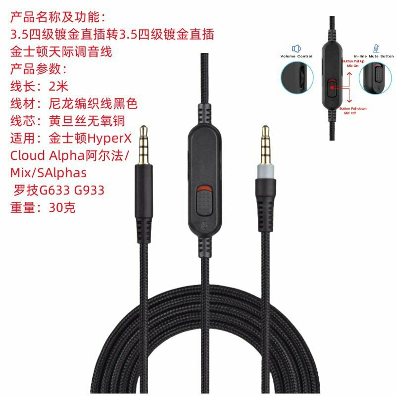 (O061)Для -HyperX Cloud Alpha/-HyperX Cloud Core Flight Кабель для наушников с регулятором громкости Кабель для наушников с регулятором звука