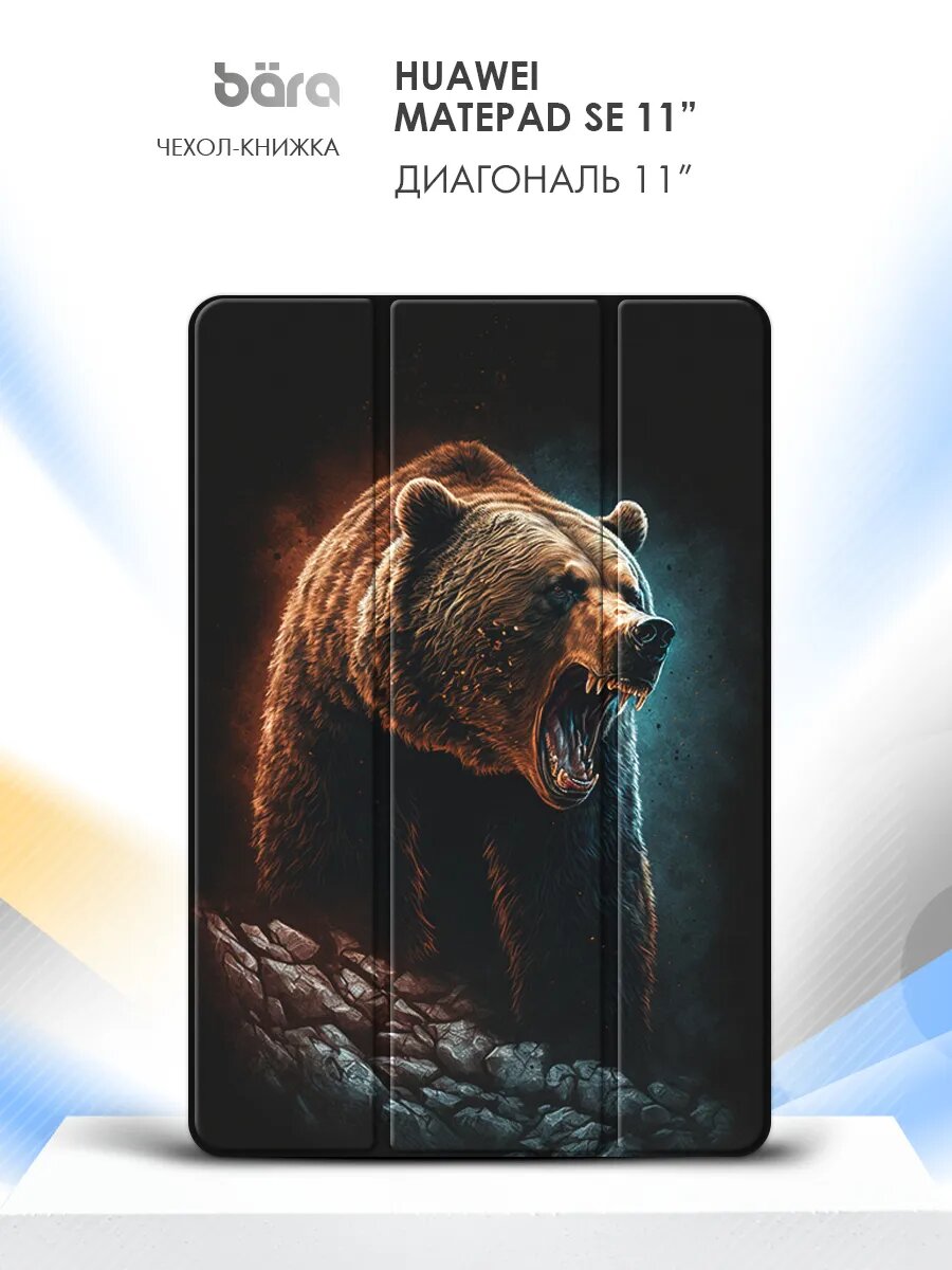 Чехол-книжка на Huawei MatePad SE 11” защитный, черный с картинкой