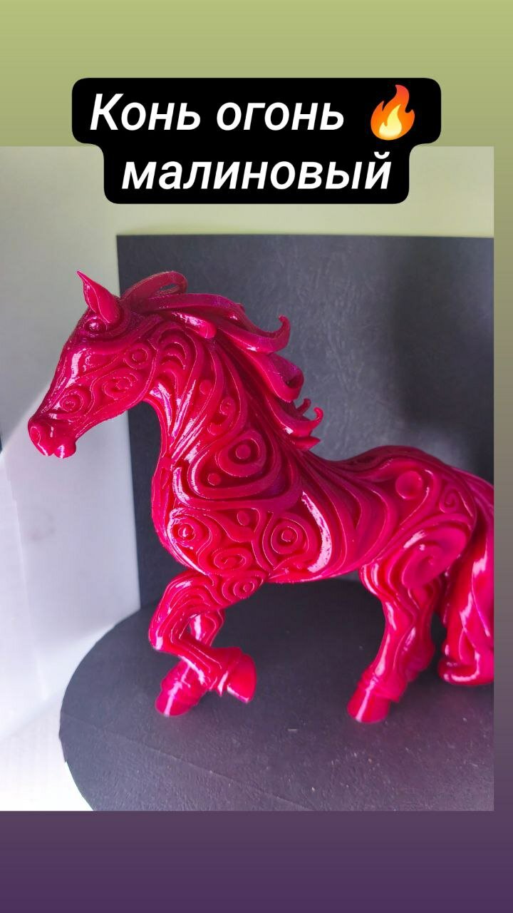 3Д Статуэтка Лошадь, экологичная, символ нового 2026 года, оригинальный подарок