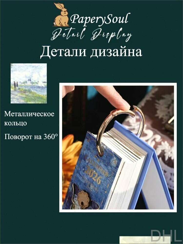 Календарь 2026 г, Настольный